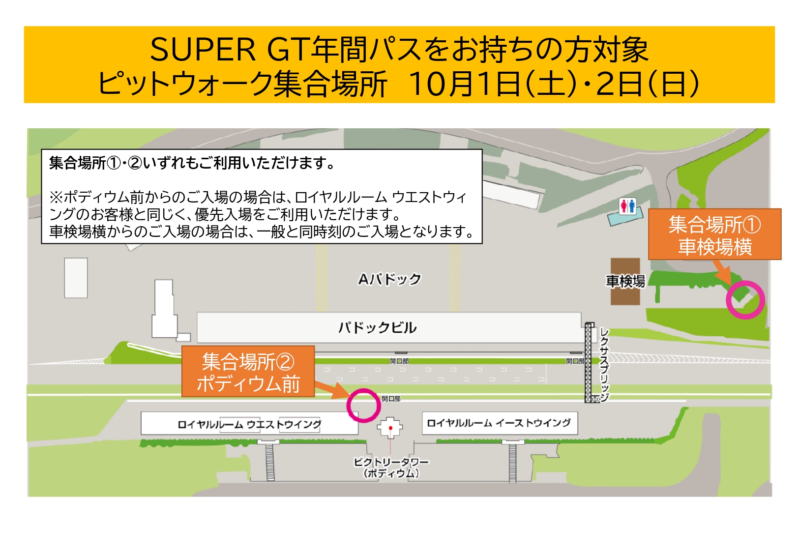 pit walk | SUPER GT SQUARE