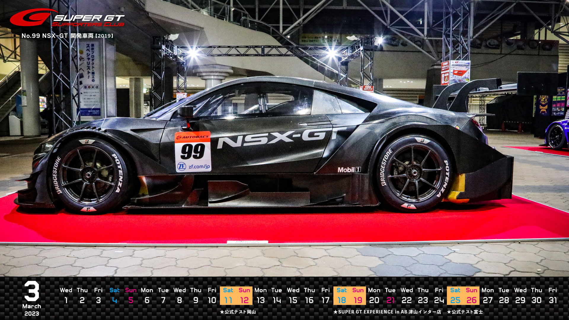 SC壁紙_23_03_02 | SUPER GT SQUARE