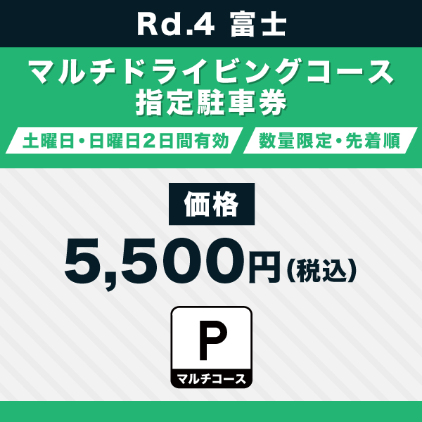 2023_r4_s07 | SUPER GT SQUARE